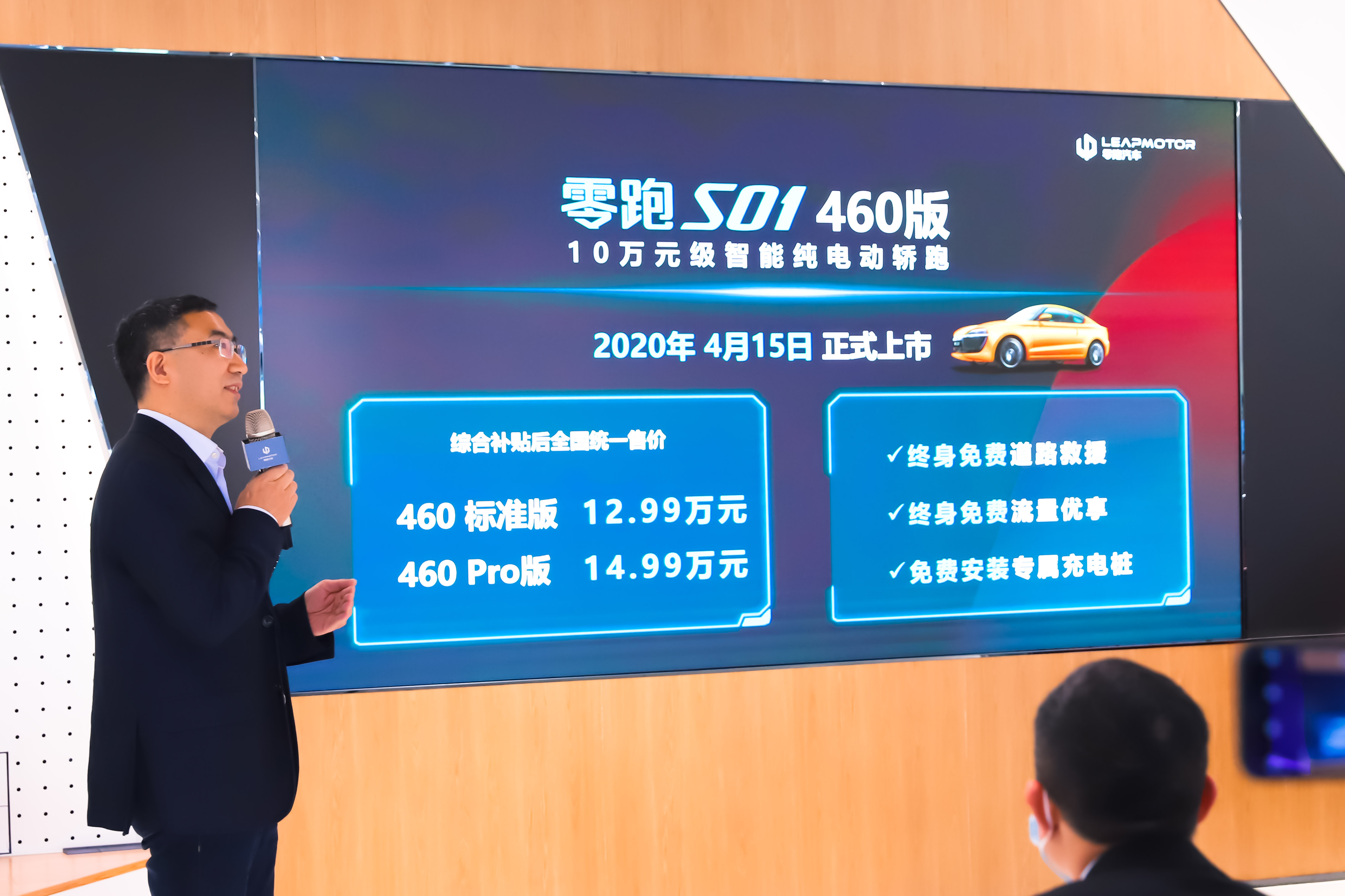 即日起用户购买S01 460版，则可享受终身免费道路救援、终身免费流量优享、专属充电桩免费安装3大优惠政策。